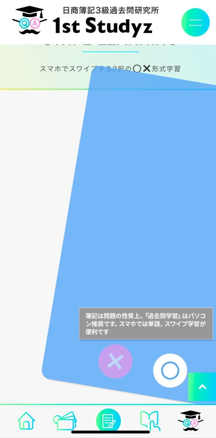 1st studyz（ファーストスタディーズ）は学研運営で過去問が無料？理由を徹底解説