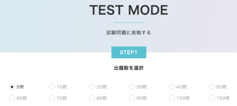 1st studyz（ファーストスタディーズ）は学研運営で過去問が無料？理由を徹底解説