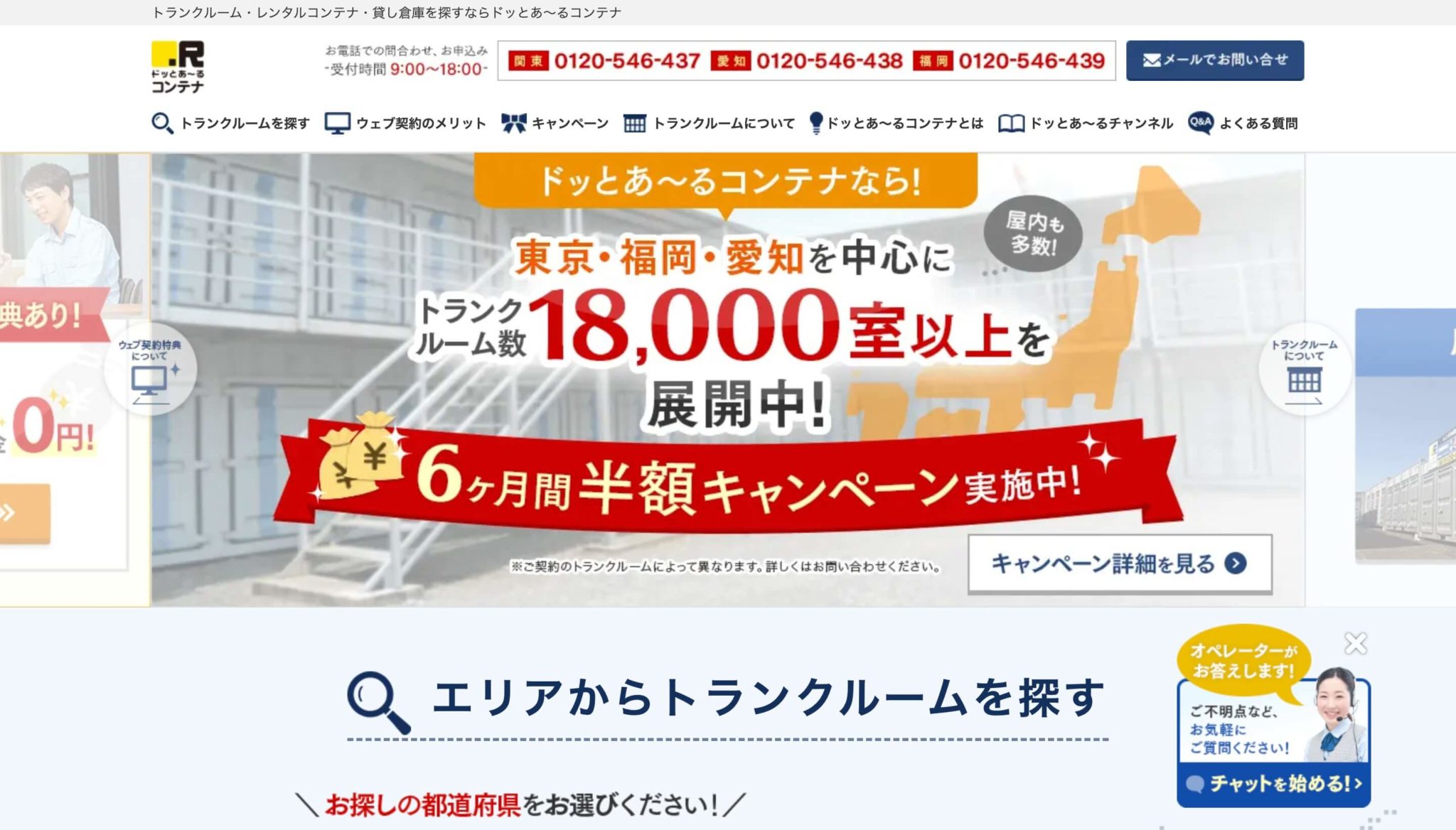 屋外型トランクルームやレンタルコンテナ15選の比較