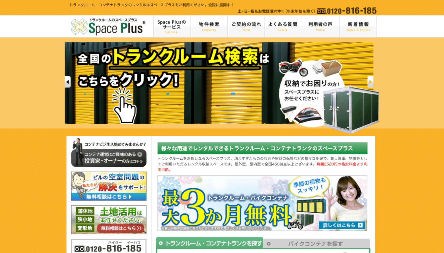 屋外型トランクルームやレンタルコンテナ15選の比較