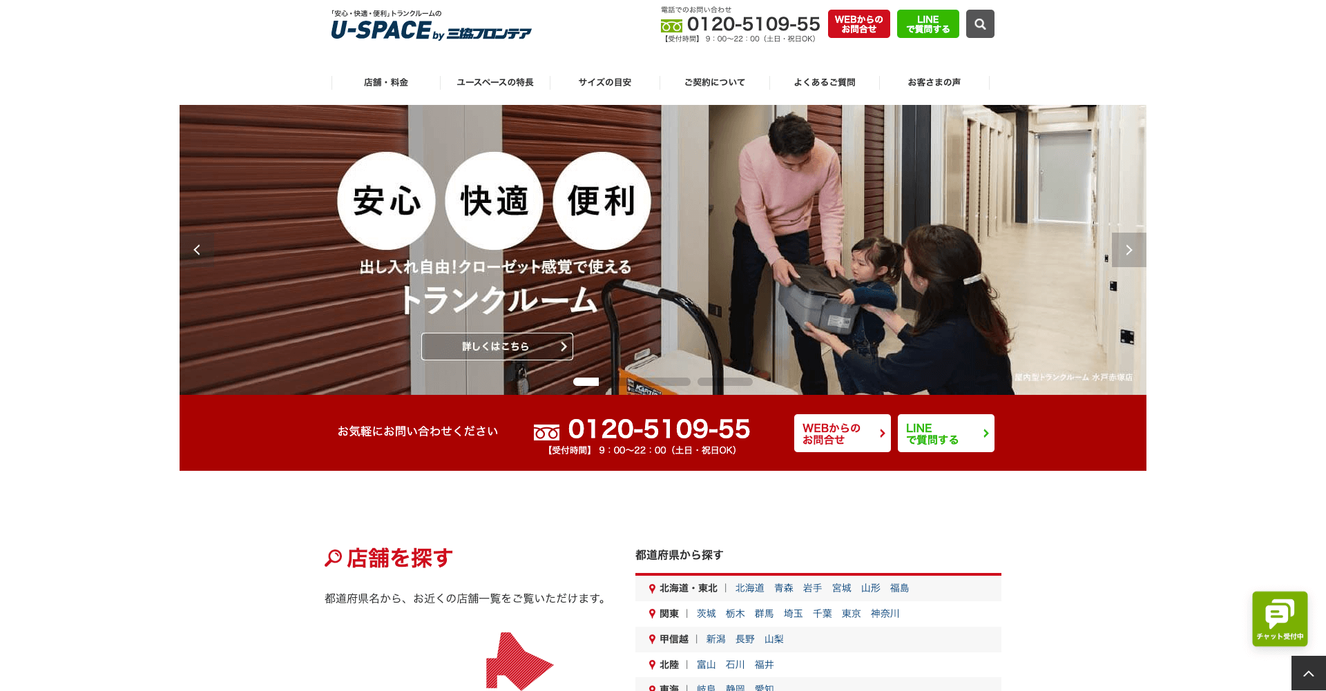 大阪で安いおすすめのトランクルーム一覧！格安の月2,000円台のルームも